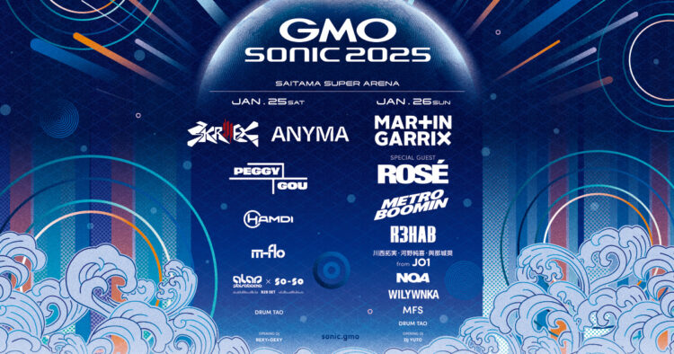 開催直前「GMO SONIC 2025」注目のフルラインナップ＆タイムテーブル | EDM MAXX - EDM情報マガジン